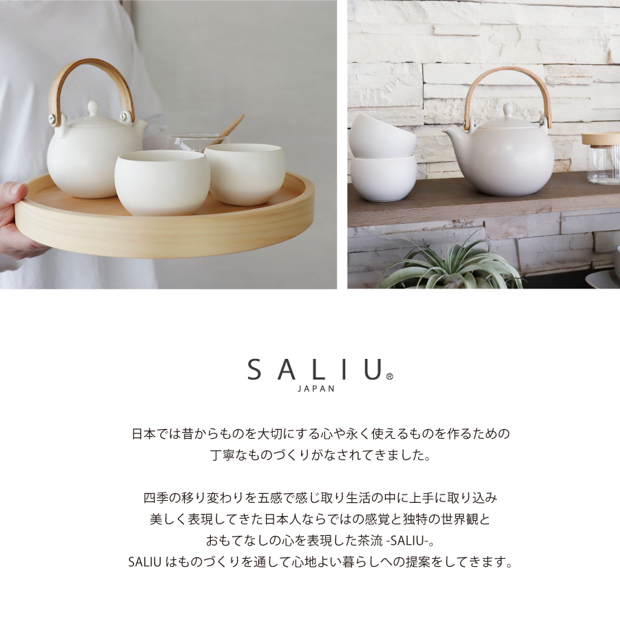 【SALIU】結 YUI 土瓶急須 600ml 急須 美濃焼 日本製 白 黒 灰 ホワイト ブラック グレー - Nature Ave.